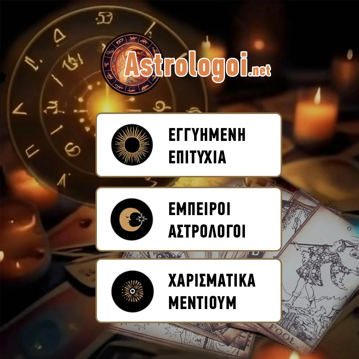 Τηλεφωνικές προβλέψεις χωρίς αναμονές - Astrologoi.net